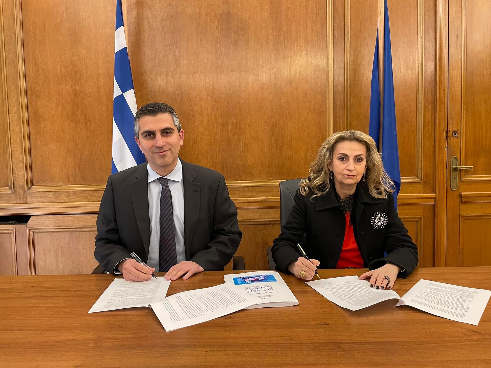 Ένταξη του ΕΕΔΕΓΕ ως θεσμικού υποστηρικτή της πλατφόρμας ELEVATE GREECE – Economix